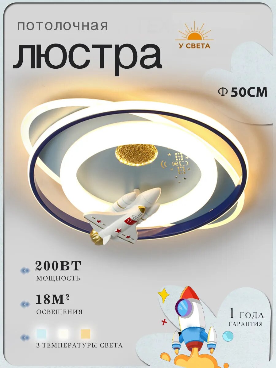 Детская_потолочная_люстра/Мягкий_свет_люстра/Милая_люстра_в_детскую/200ВТ/синий