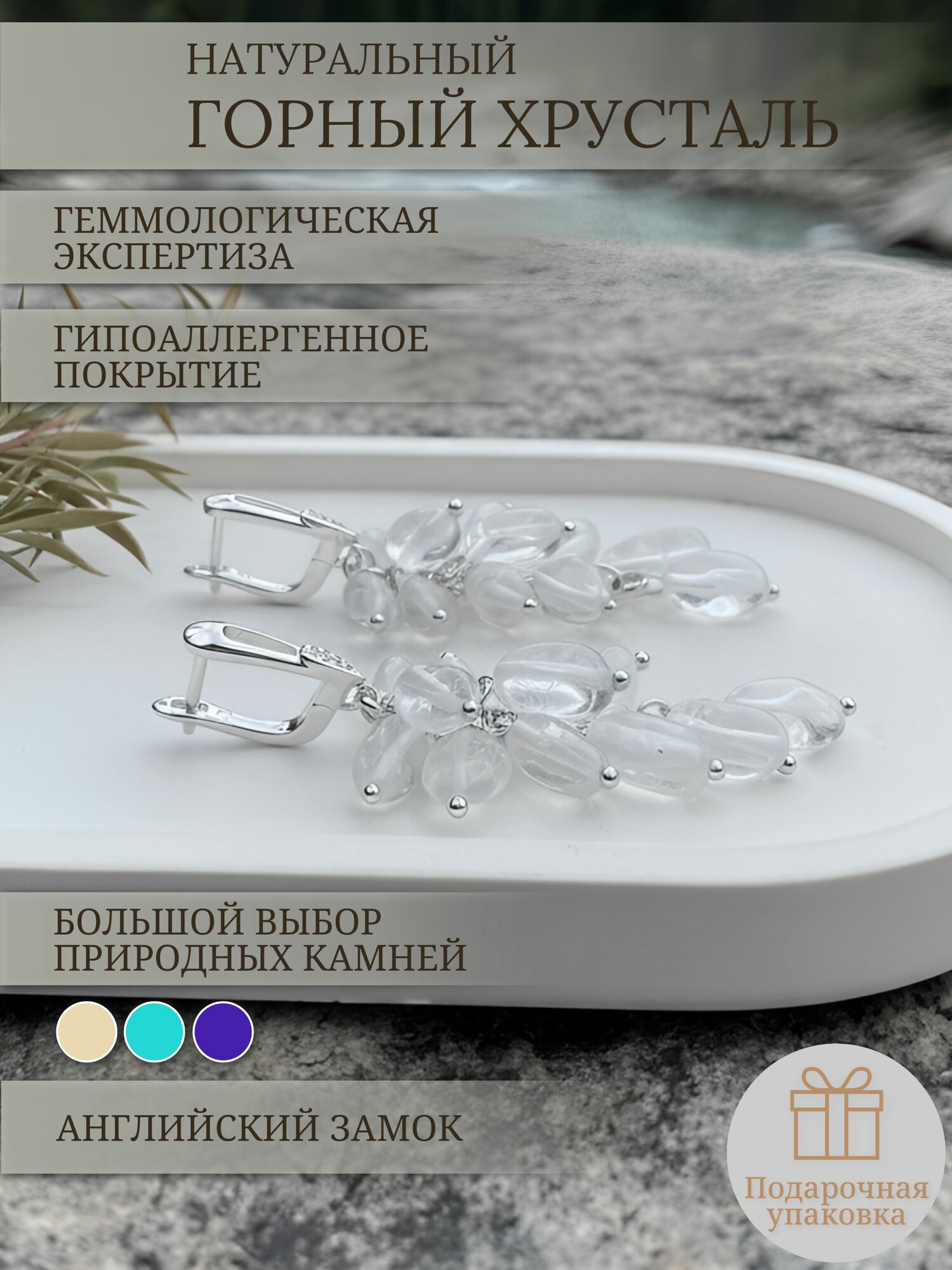 Серьги, фианит