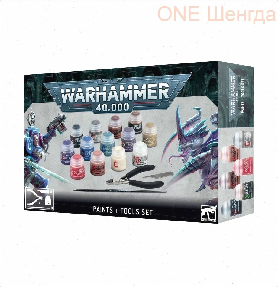 Набор красок и инструментов для моделирования Warhammer 40000: Paints and Tools Set (196944)