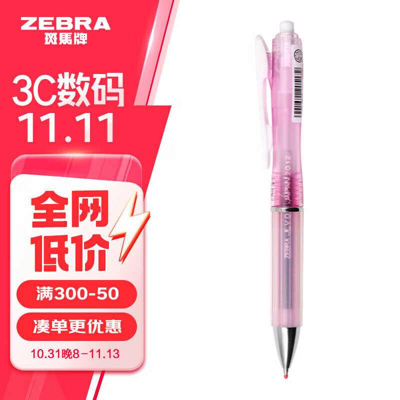 ZEBRA Brand Top Student Pen, 0.4mm Bullet Tip, Retractable Soft Gel Pen, Signature Pen, Quick-Drying Pen, JJSZ49, Transparent Light Pink Barrel, Black Ink, Single Pen