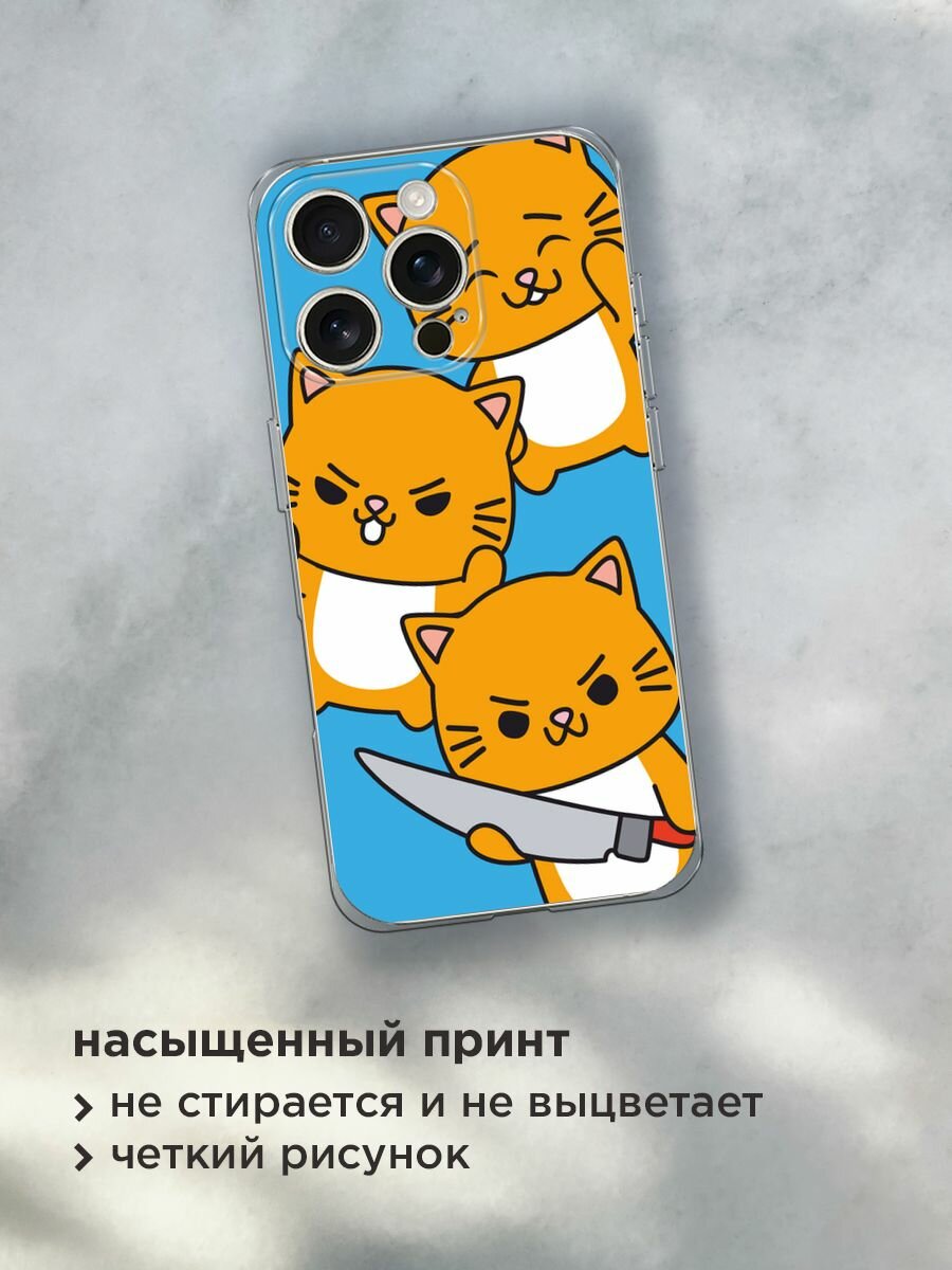 Чехол на Apple iPhone 16 Pro / Айфон 16 Про с принтом "Опасные котики" — фото 1