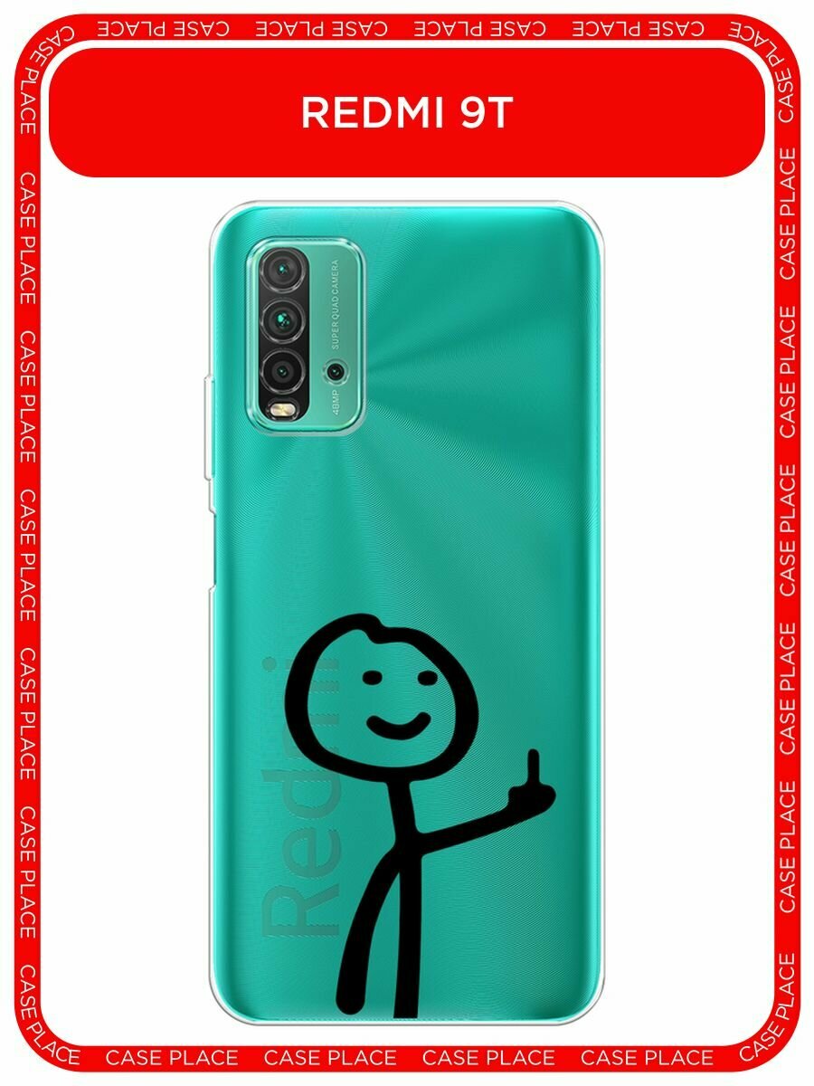 Чехол на Xiaomi Redmi 9T / Сяоми Редми 9Т с принтом "Неприличный человечек чёрный", прозрачный