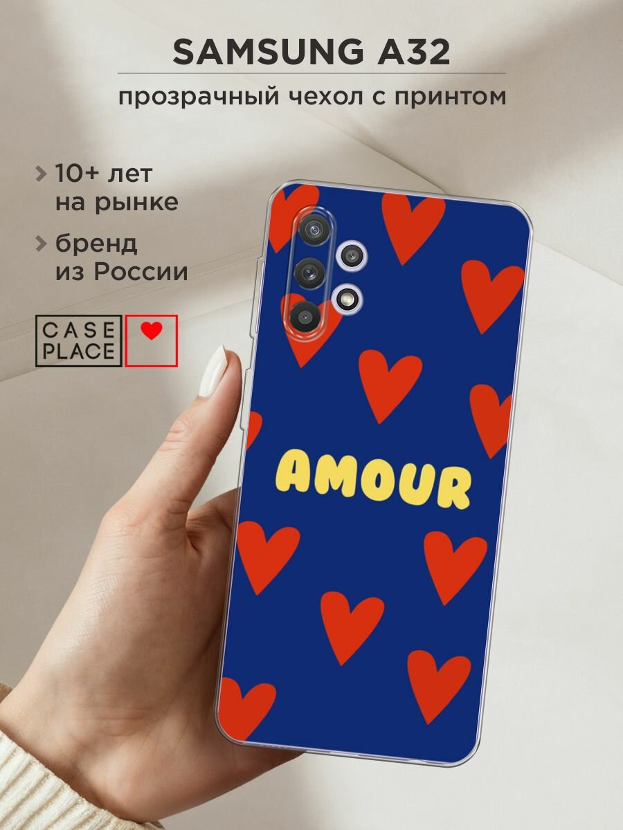 Чехол на Samsung Galaxy A32 / Самсунг Галакси А32 с принтом "Amour art - 14 февраля"