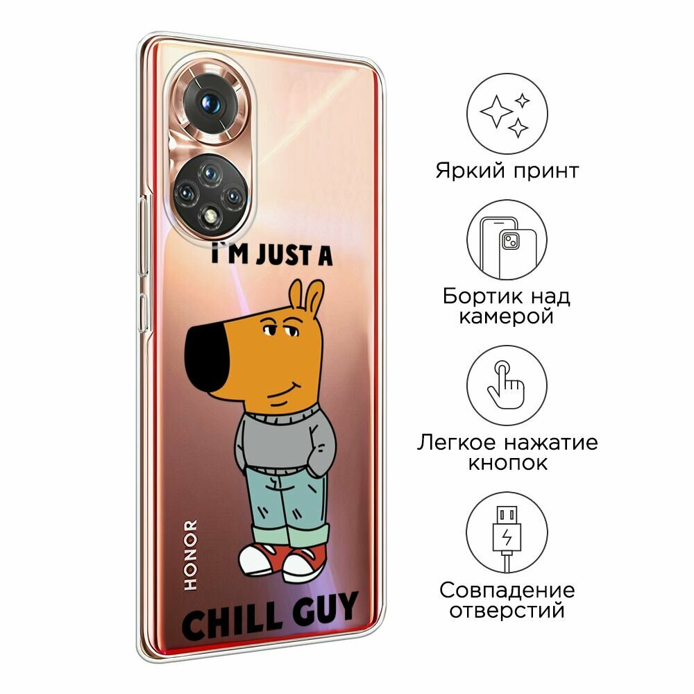 Чехол на Honor 50/Huawei Nova 9 / Хонор 50/Хуавей Нова 9 с принтом "Just a chill guy 1 - 14 февраля", прозрачный — фото 1