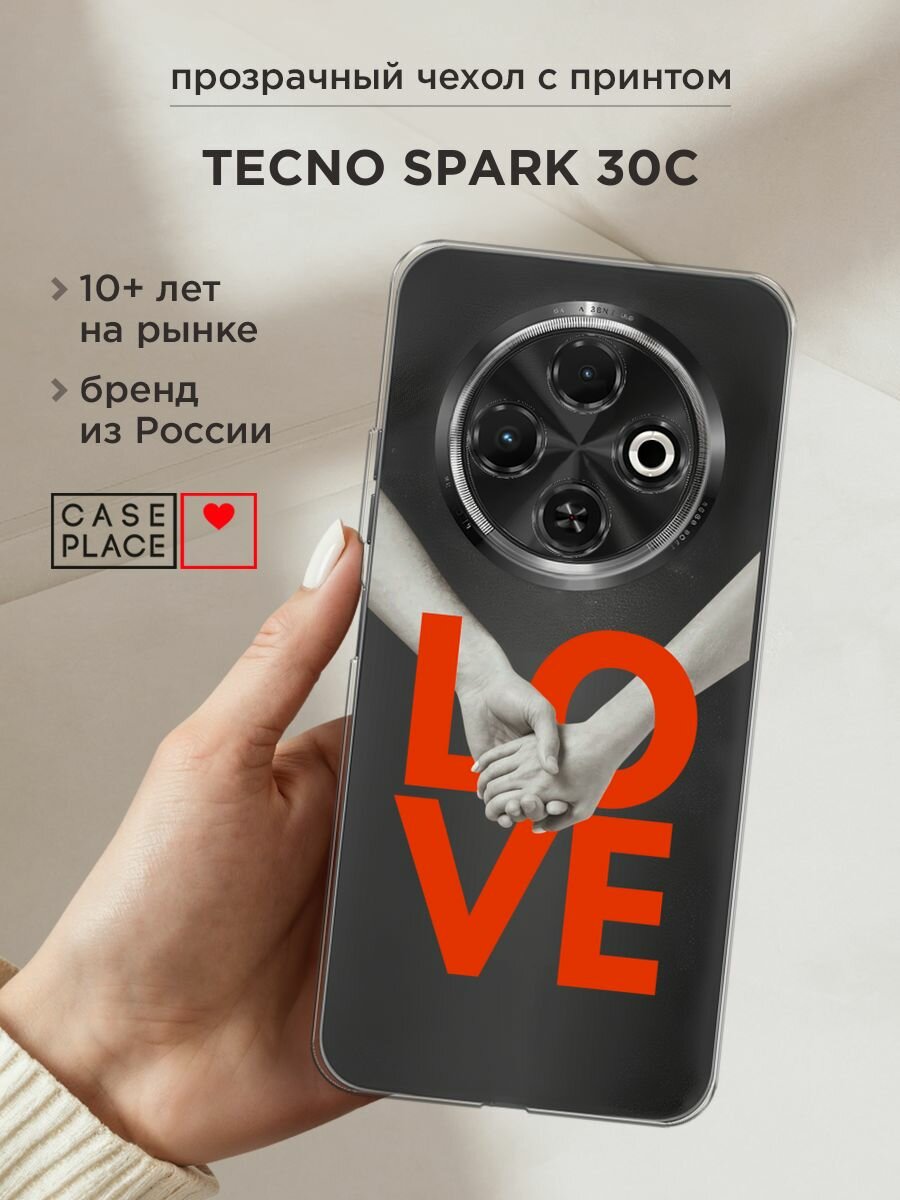 Чехол на Tecno Spark 30C / Текно Спарк 30C с принтом "Love holding hands - 14 февраля", прозрачный