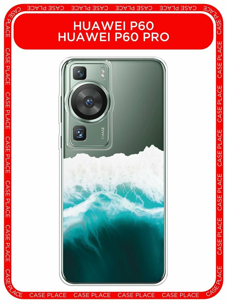 Чехол на Huawei P60/P60 Pro / Хуавей P60/P60 Про с принтом "Большая волна", прозрачный