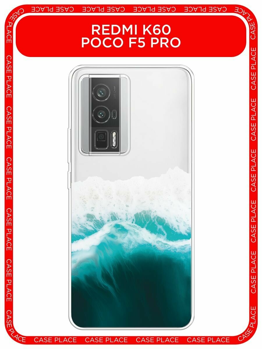 Чехол на Xiaomi Redmi K60/Poco F5 Pro / Редми К60/Поко F5 Pro с принтом "Большая волна", прозрачный