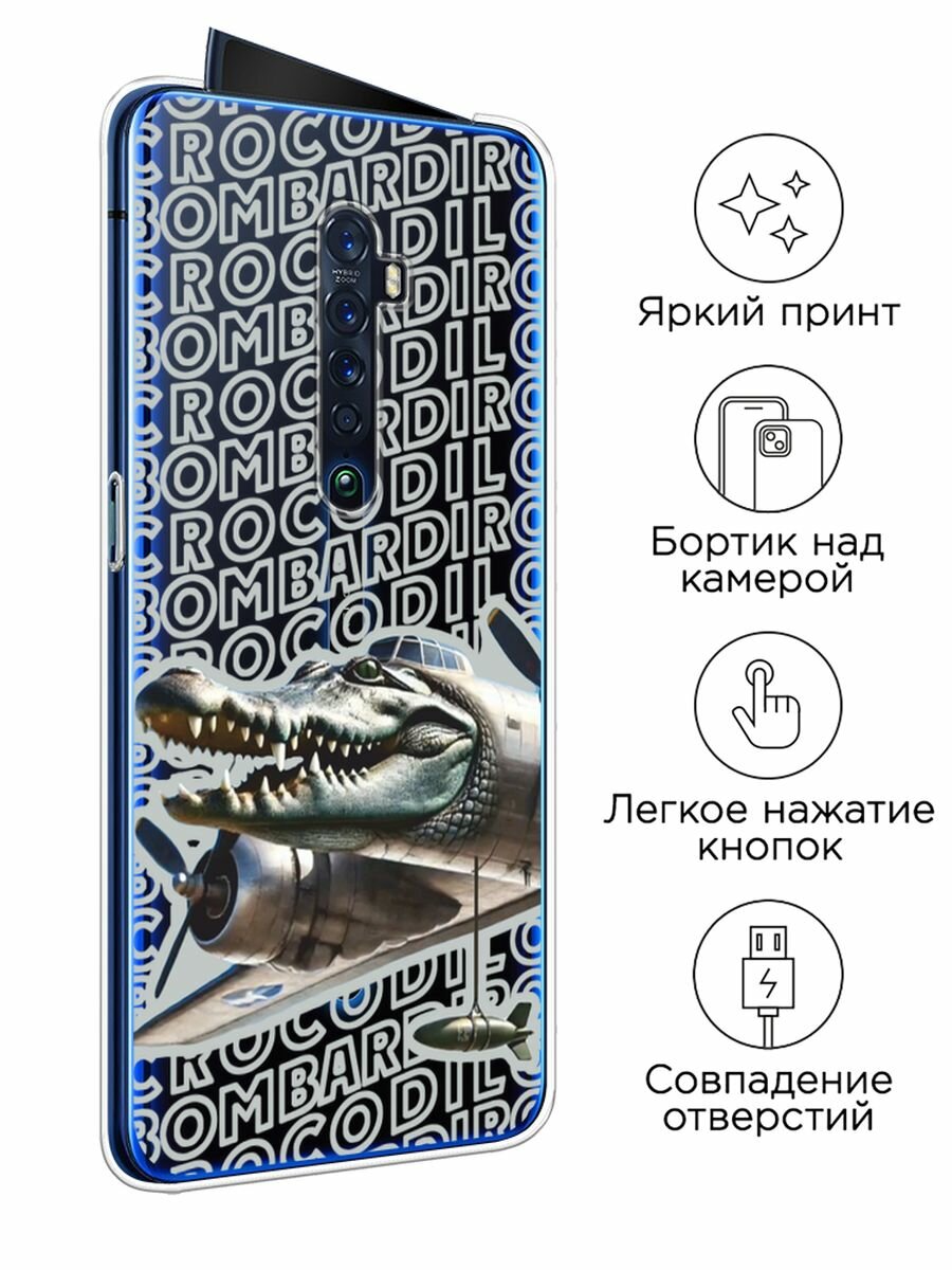 Чехол на Oppo Reno 2 / Оппо Рено 2 с принтом "Бомбардиро крокодило 2", прозрачный — фото 1