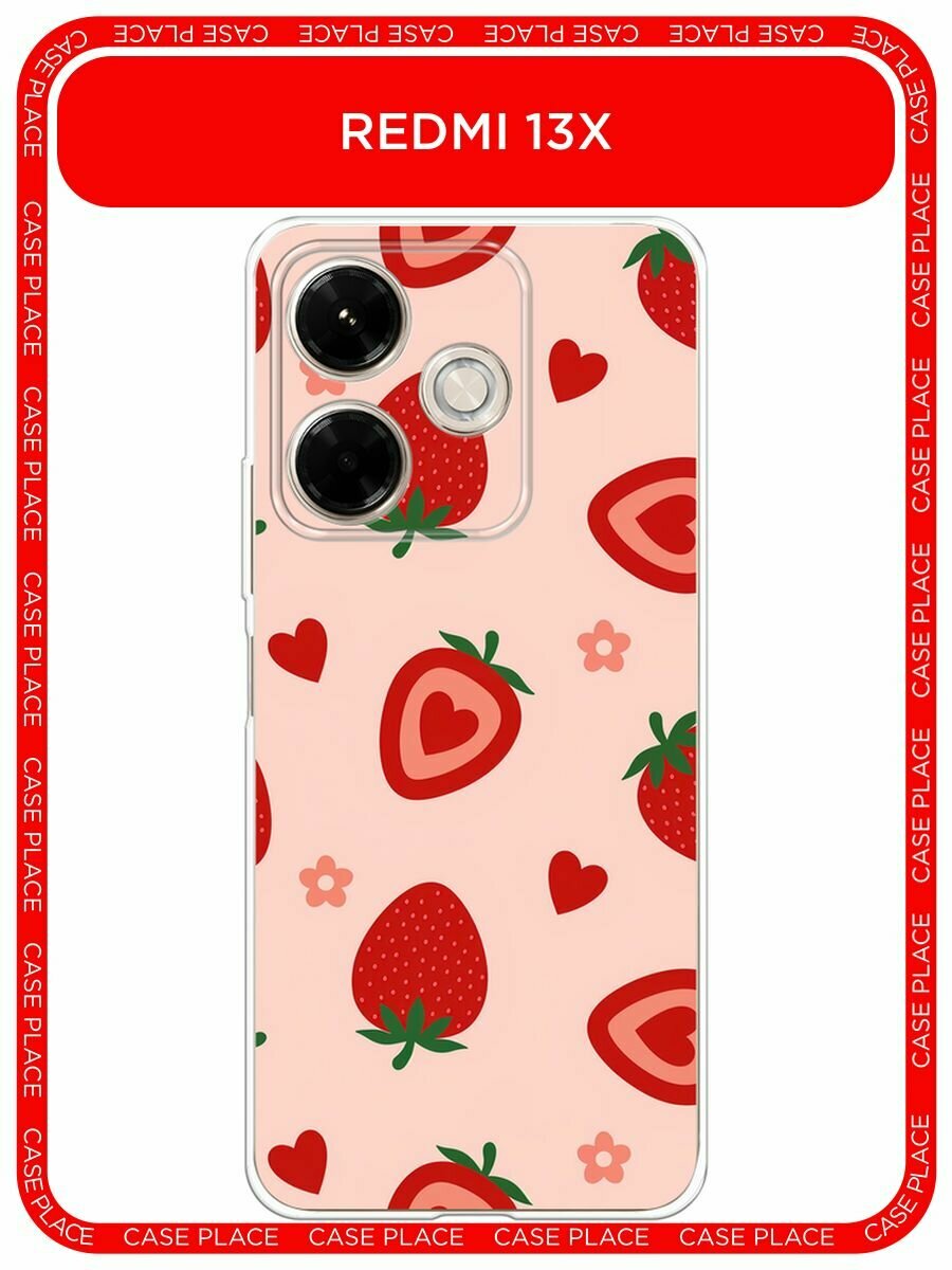 Чехол на Xiaomi Redmi 13X / Сяоми Редми 13X с принтом "Heart strawberries 1 - 14 февраля"