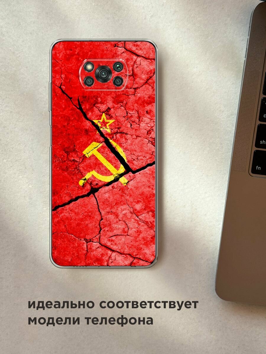 Чехол на Xiaomi Poco X3/X3 Pro / Поко X3/X3 Pro с принтом "СССР" — фото 1
