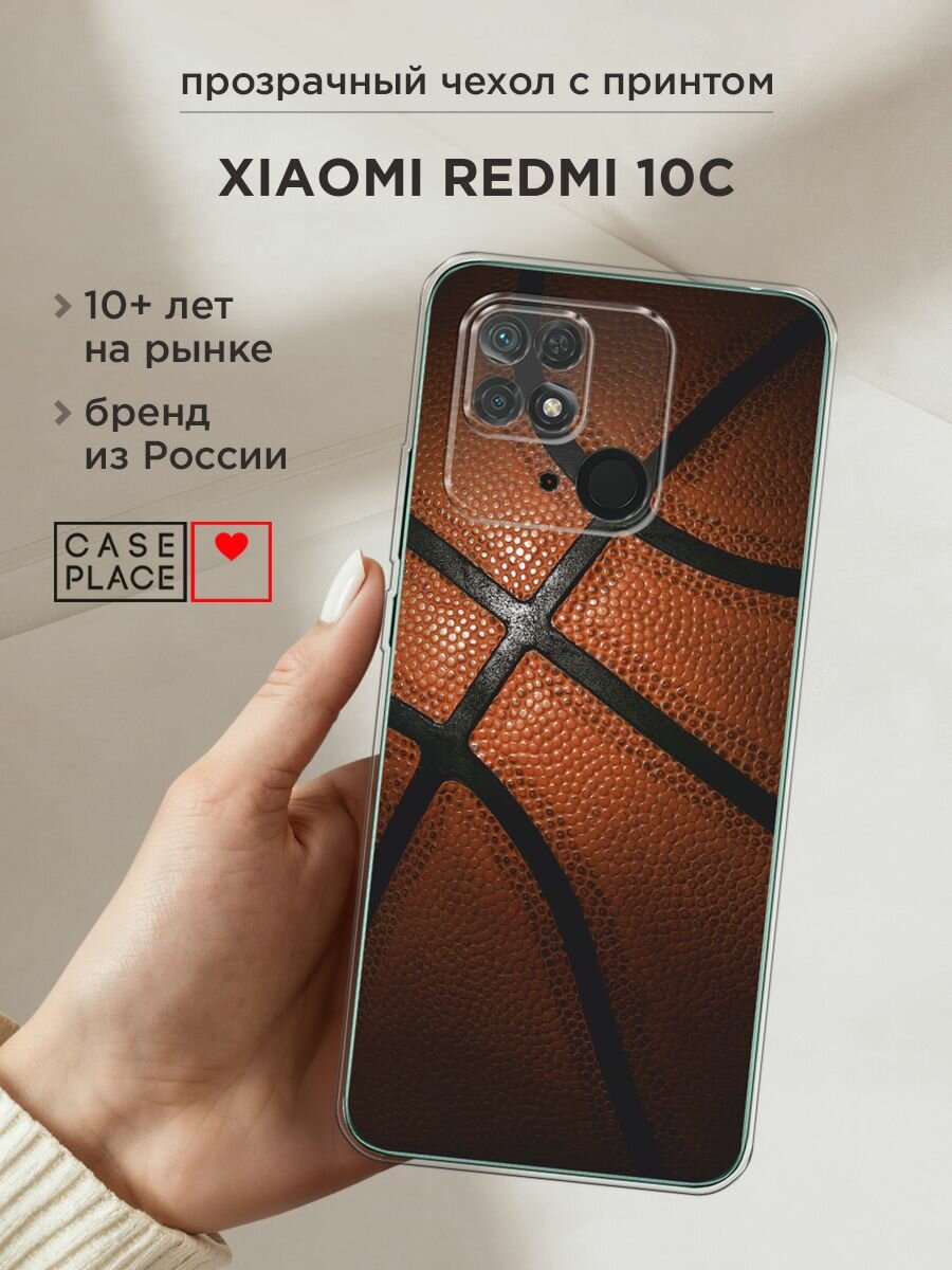 Чехол на Xiaomi Redmi 10C / Сяоми Редми 10C с принтом "Баскетбольный мяч"