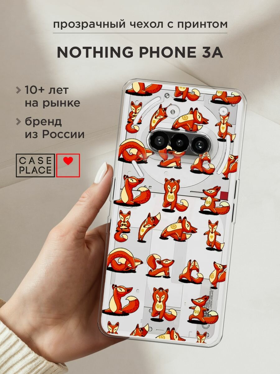 Чехол на Nothing Phone 3a / Нотинг Фон 3а с принтом "Йога для лисы", прозрачный