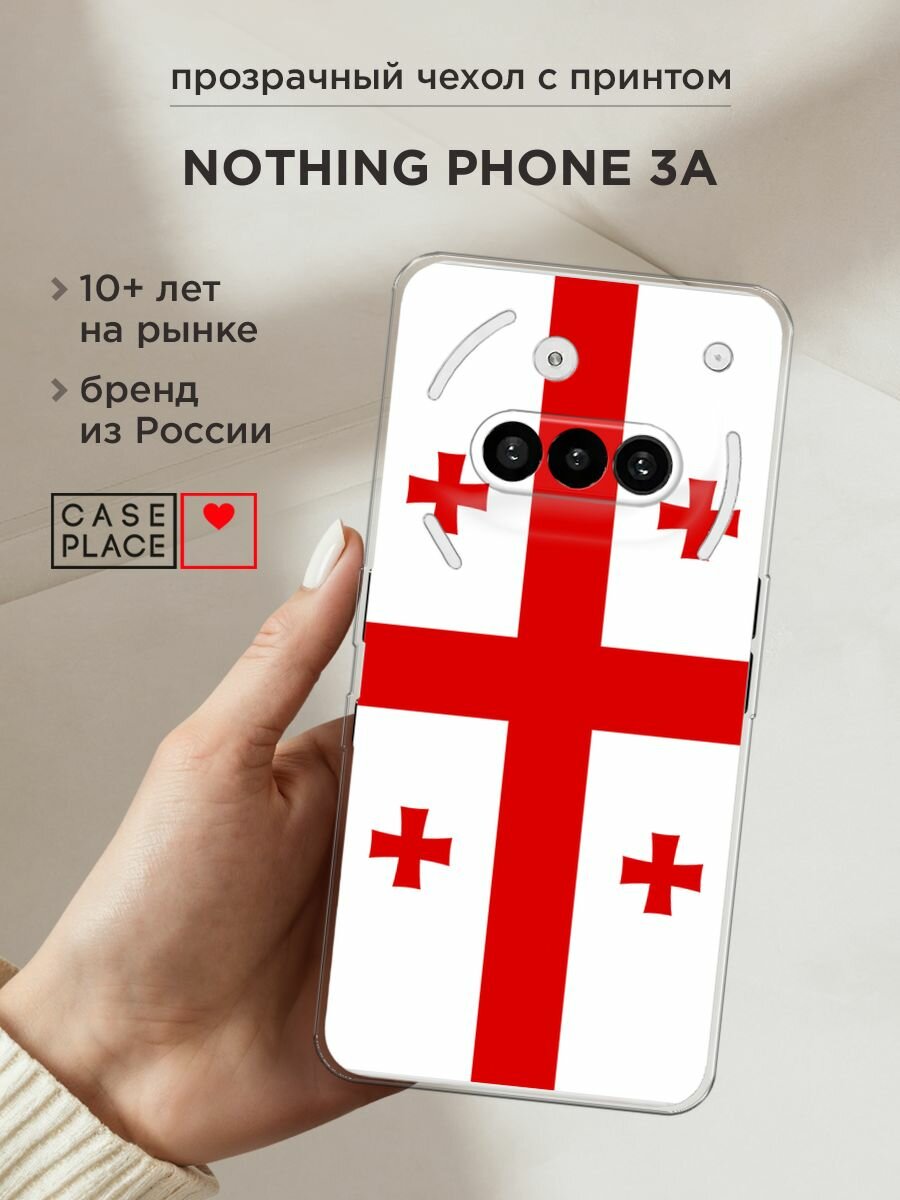 Чехол на Nothing Phone 3a / Нотинг Фон 3а с принтом "Флаг Грузии"