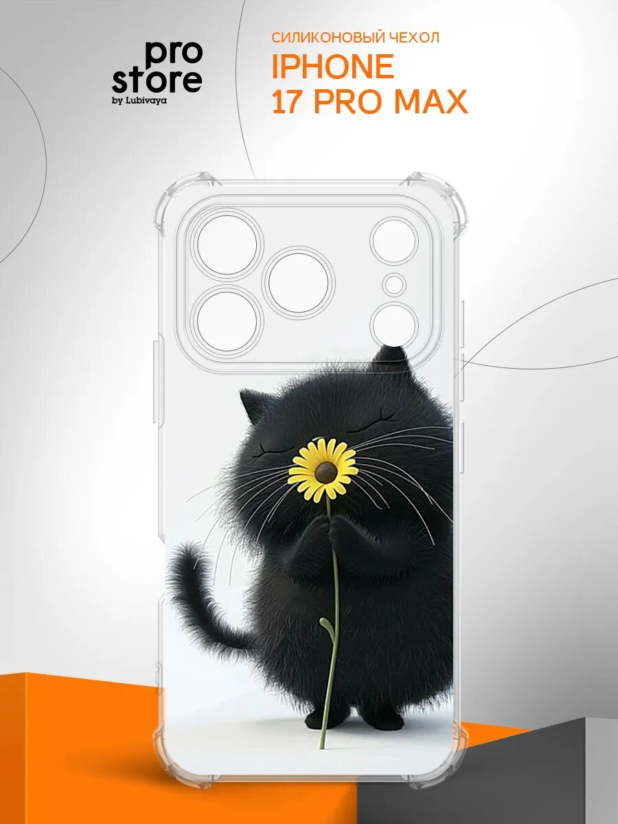Чехол на iPhone 17 Pro Max / Айфон 17 Про Макс накладка, защита камеры и углов, прозрачный с рисунком