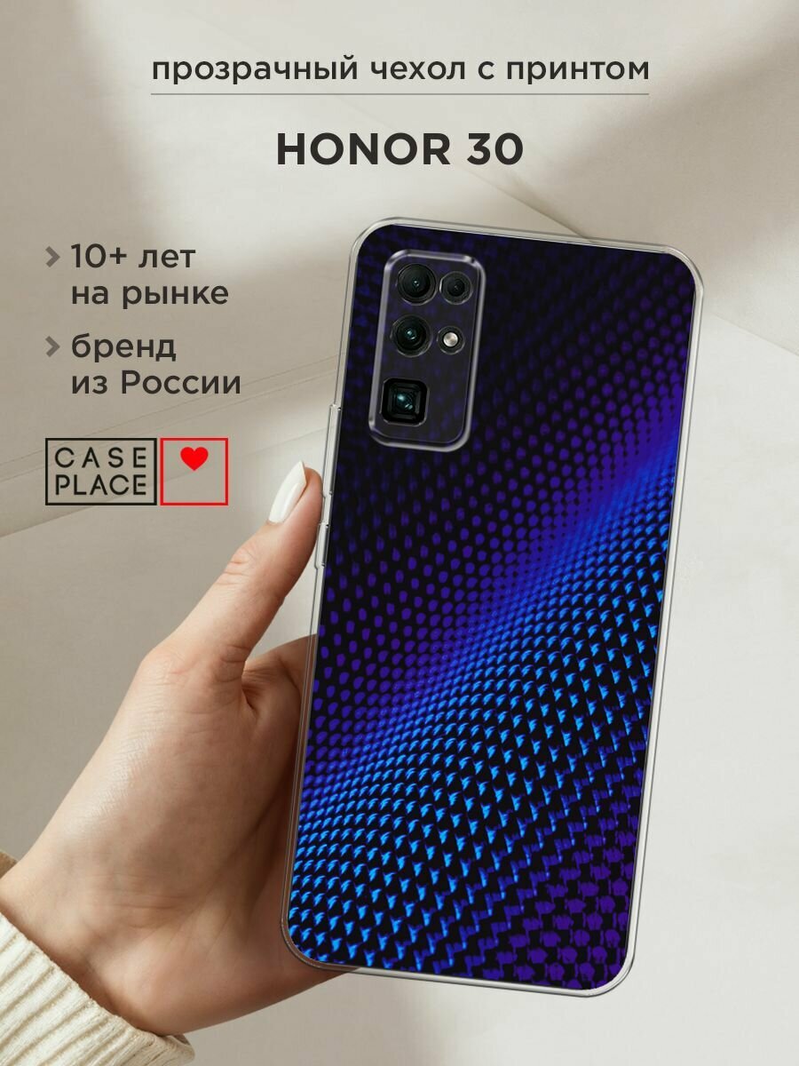 Силиконовый чехол на Honor 30 / Хонор 30 с принтом "Синий карбон"