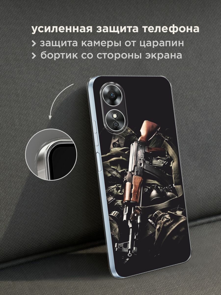 Силиконовый чехол на Oppo A17 / Оппо A17 с принтом "Автомат" — фото 1