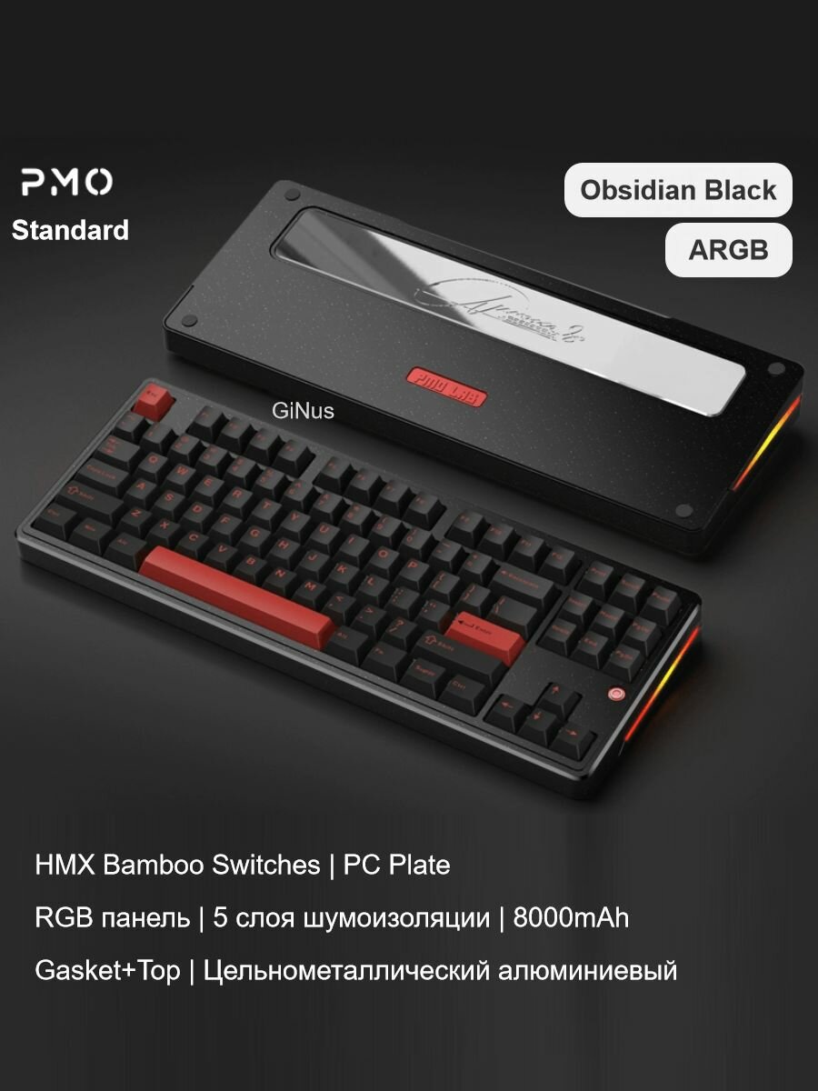 Клавиатура PMO Aurora80 Standard, Obsidian Black