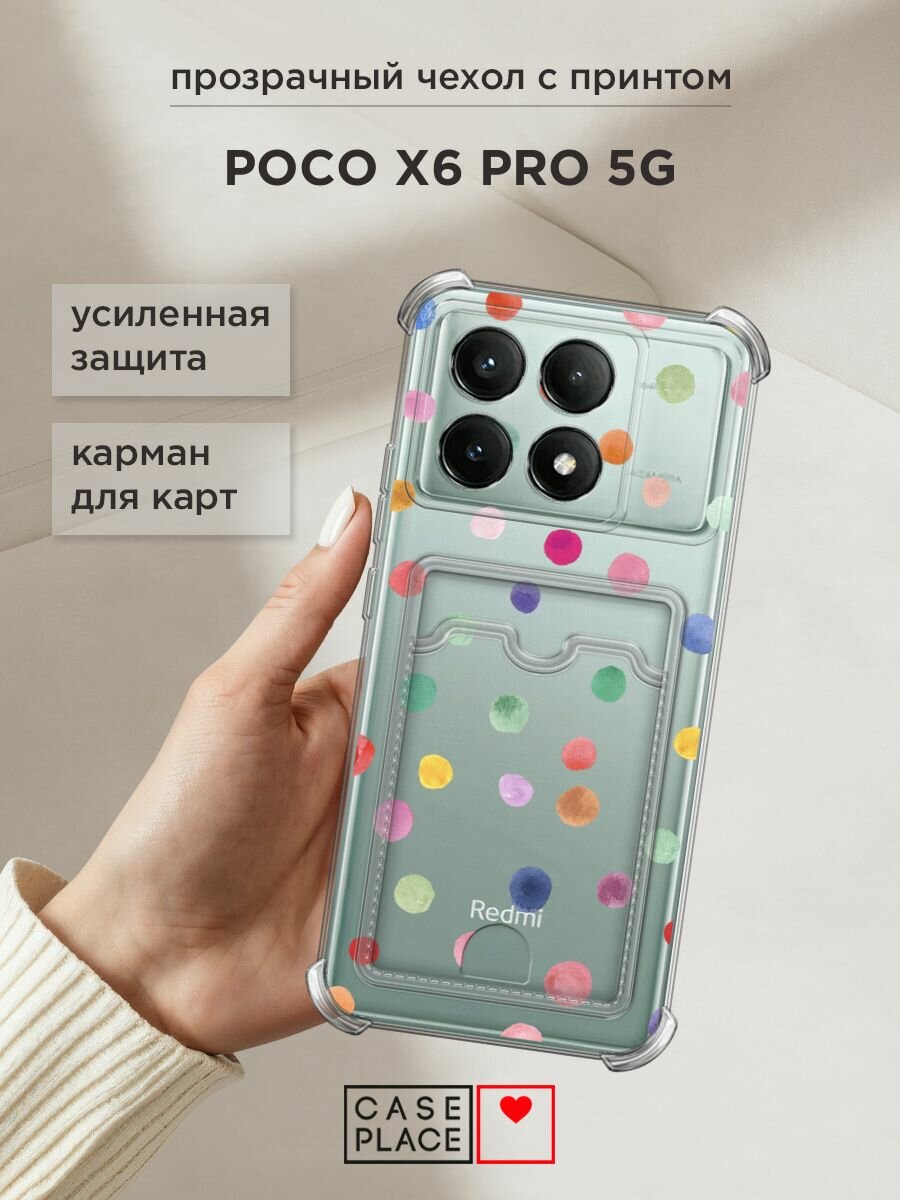 Чехол на Xiaomi POCO X6 PRO 5G (Поко X6 Про 5G) с картой и принтом "Нарисованное конфетти"