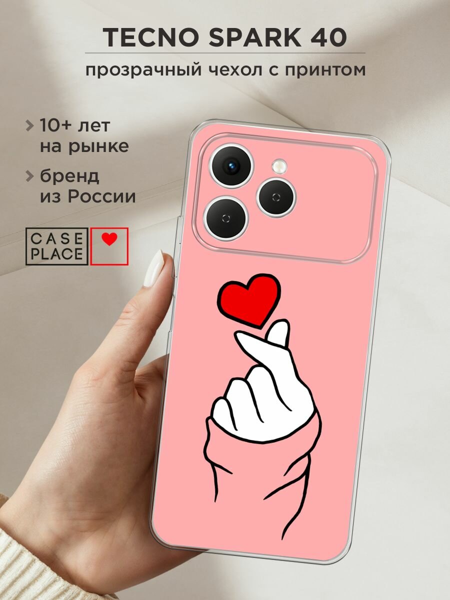 Чехол на Tecno Spark 40 / Текно Спарк 40 с принтом "Милое сердечко"