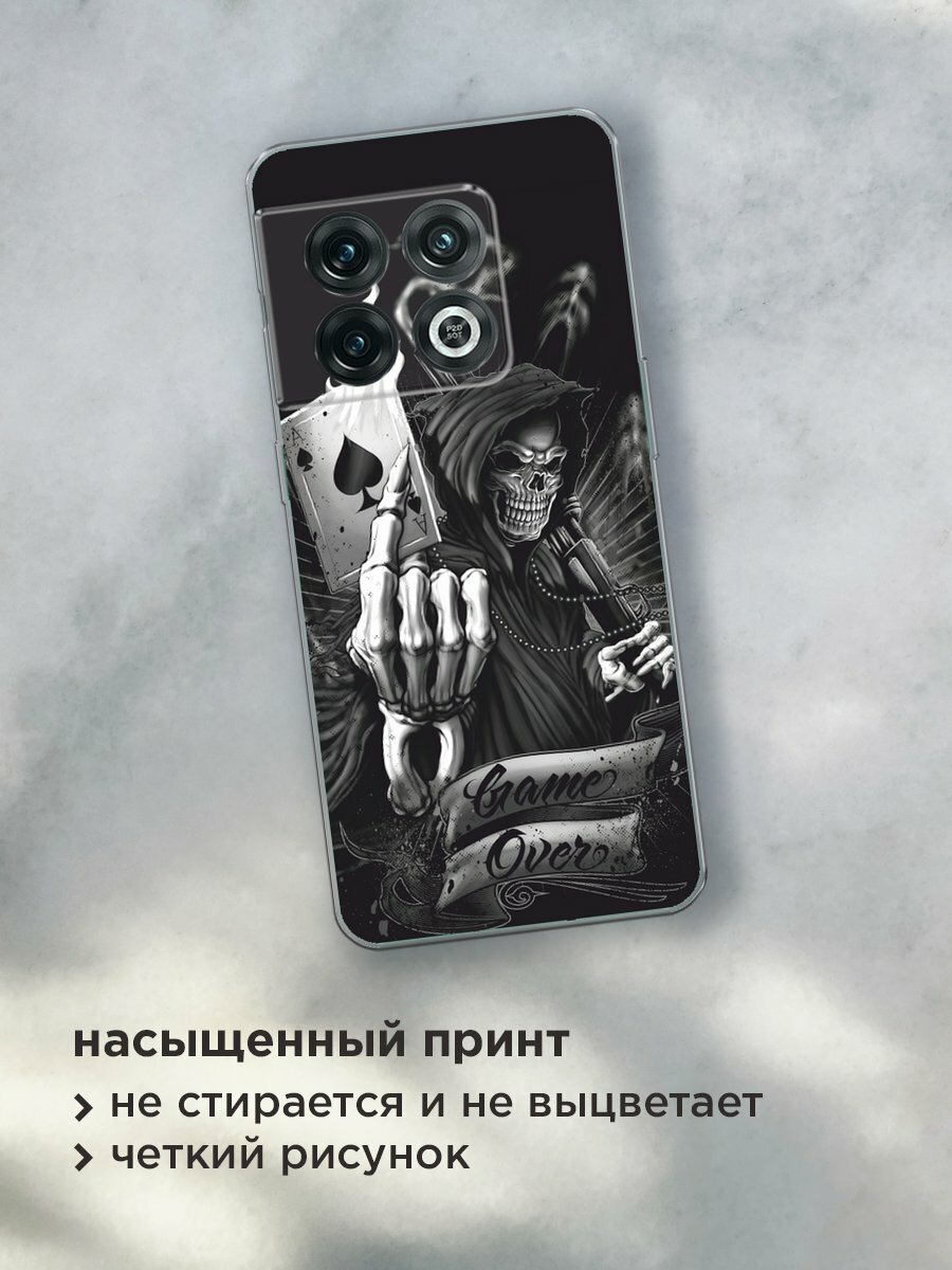 Чехол на OnePlus 10 Pro / ВанПлас 10 Про с принтом "Игра закончена" — фото 1