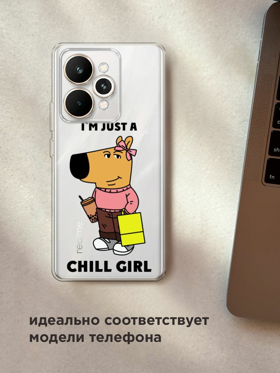 Чехол на Realme 15 Pro / Реалми 15 Про с принтом "Just a chill girl 1 - 14 февраля", прозрачный — фото 1