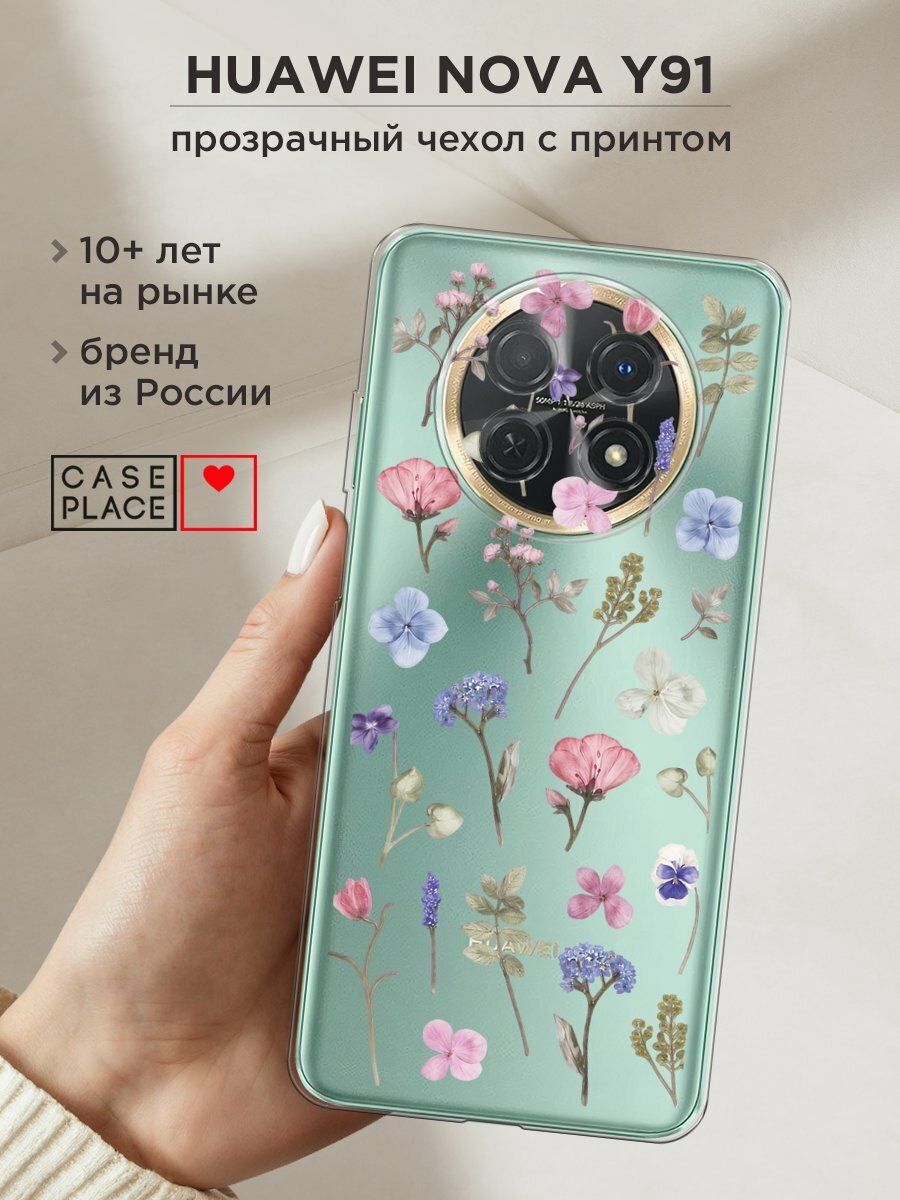 Чехол на Huawei Nova Y91 / Хуавей Нова Y91 с принтом "Гербарий из полевых цветов", прозрачный