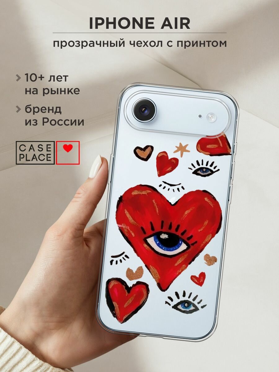 Чехол на Apple iPhone Air / Айфон Айр с принтом "Нарисованные гуашью сердца", прозрачный
