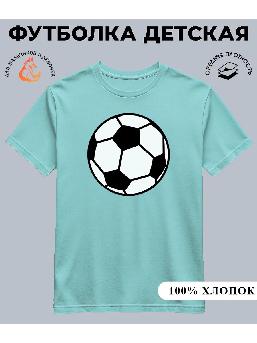 Футболка базовая