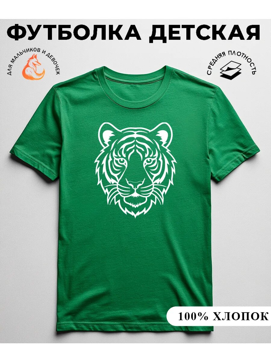 Футболка базовая