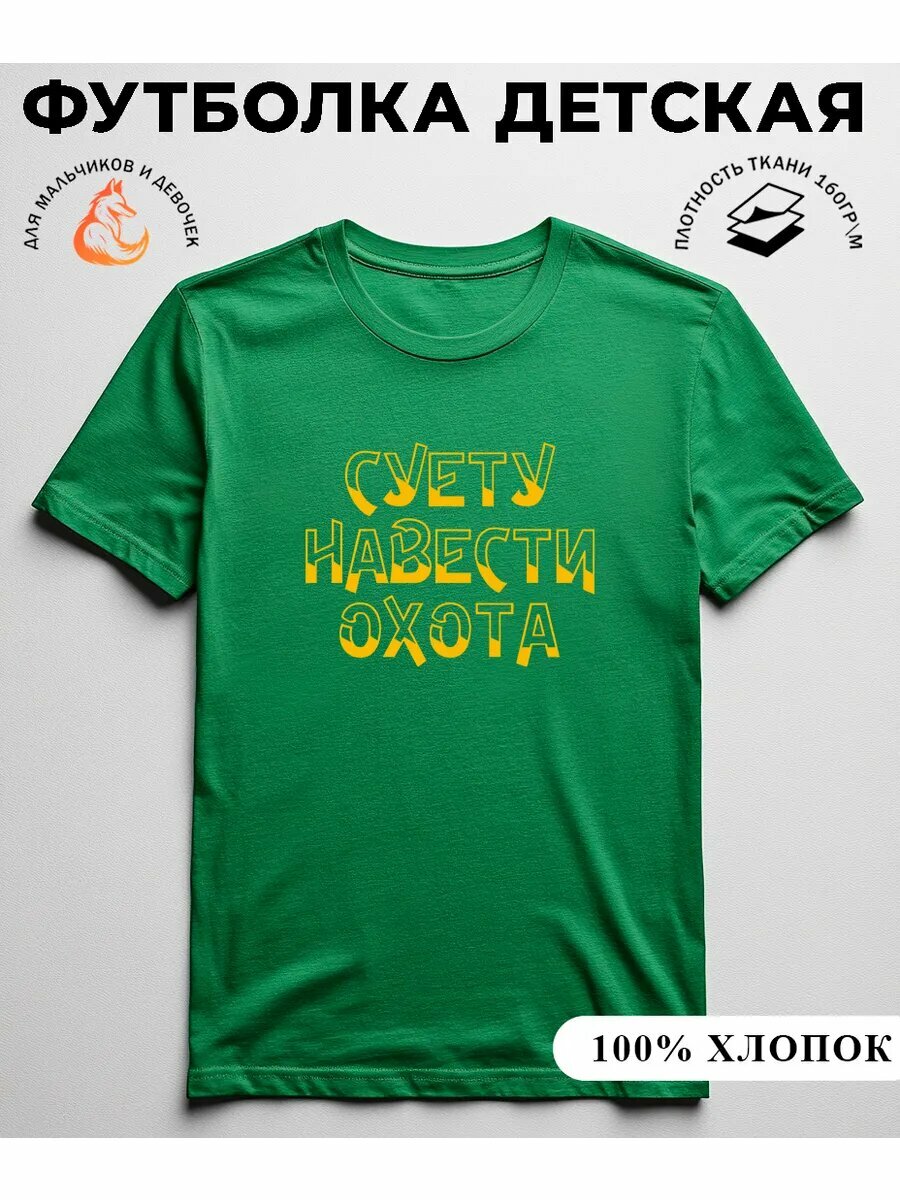 Футболка базовая