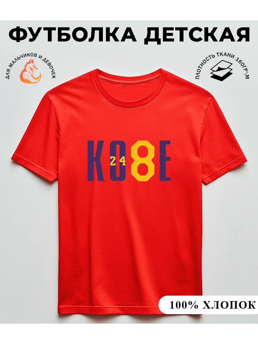 Футболка базовая