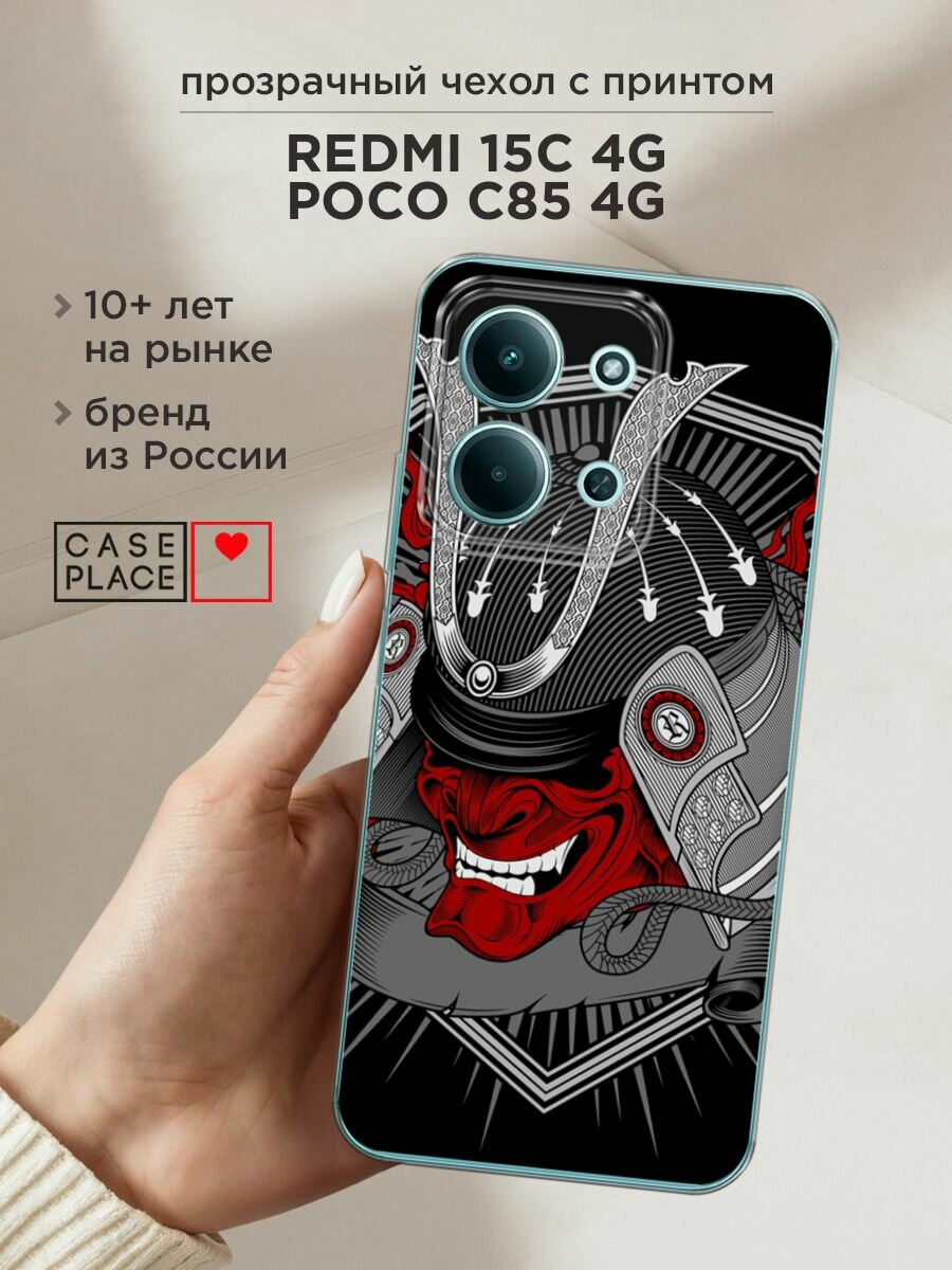 Чехол на Xiaomi Redmi 15C 4G /Poco C85 4G / Редми 15C 4G/Поко C85 4G с принтом "Красная маска самурая"
