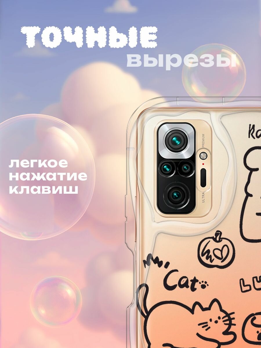 Чехол на Xiaomi Redmi Note 10 Pro / Редми Нот 10 Про с принтом "Lucky animals" — фото 1