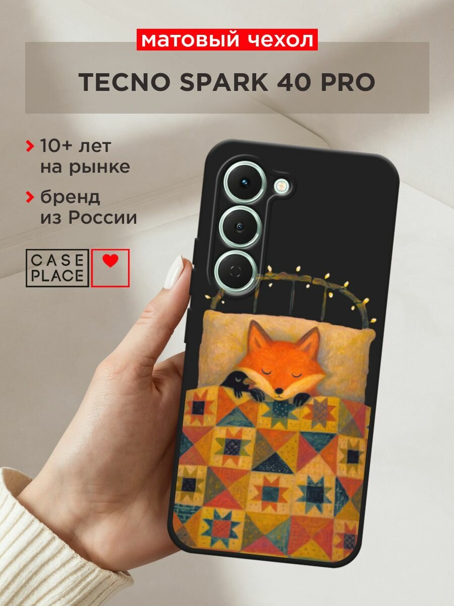 Чехол на Tecno Spark 40 Pro / Текно Спарк 40 Про с принтом "Лисичка спит", прозрачный