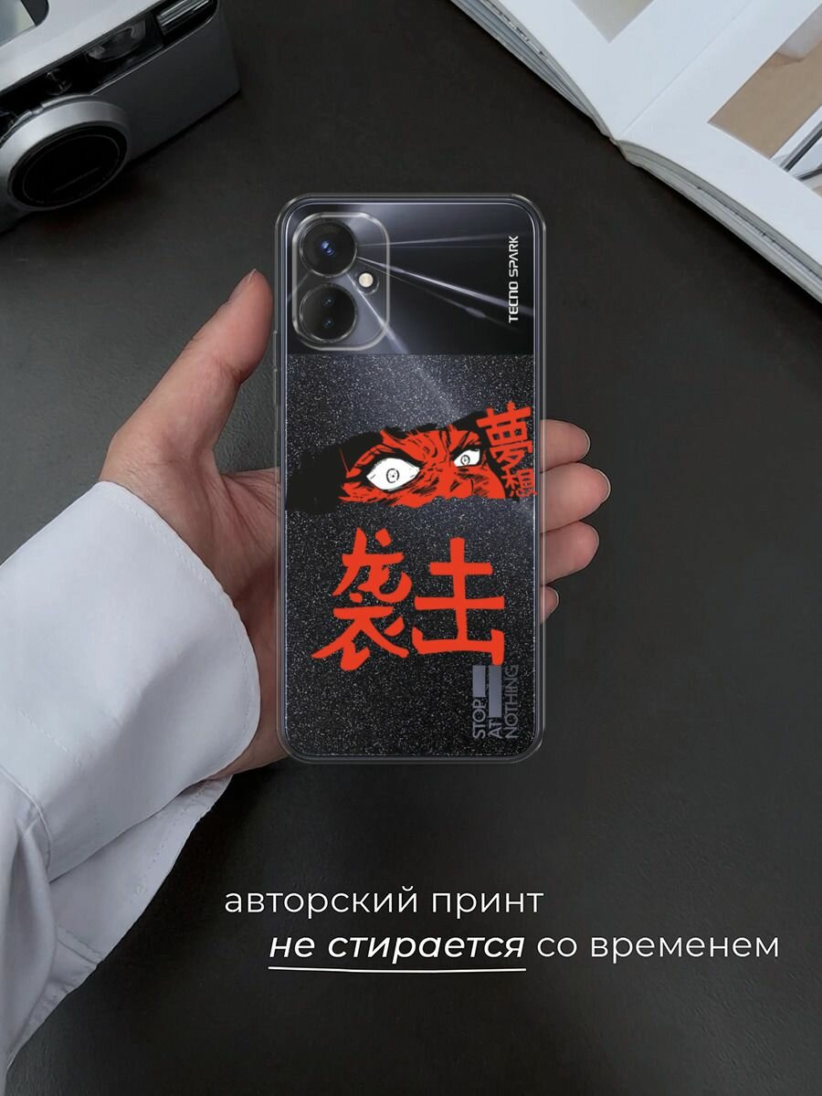 Чехол на Tecno Spark 9 Pro / Техно Спарк 9 Про с принтом "Anime attack", прозрачный — фото 1