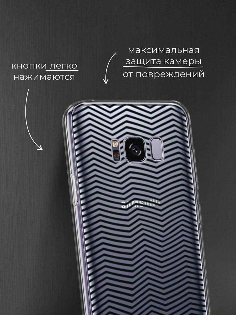 Чехол на Samsung Galaxy S8 + / Самсунг Галакси С8 Плюс с принтом "Зрительный обман черный", прозрачный — фото 1