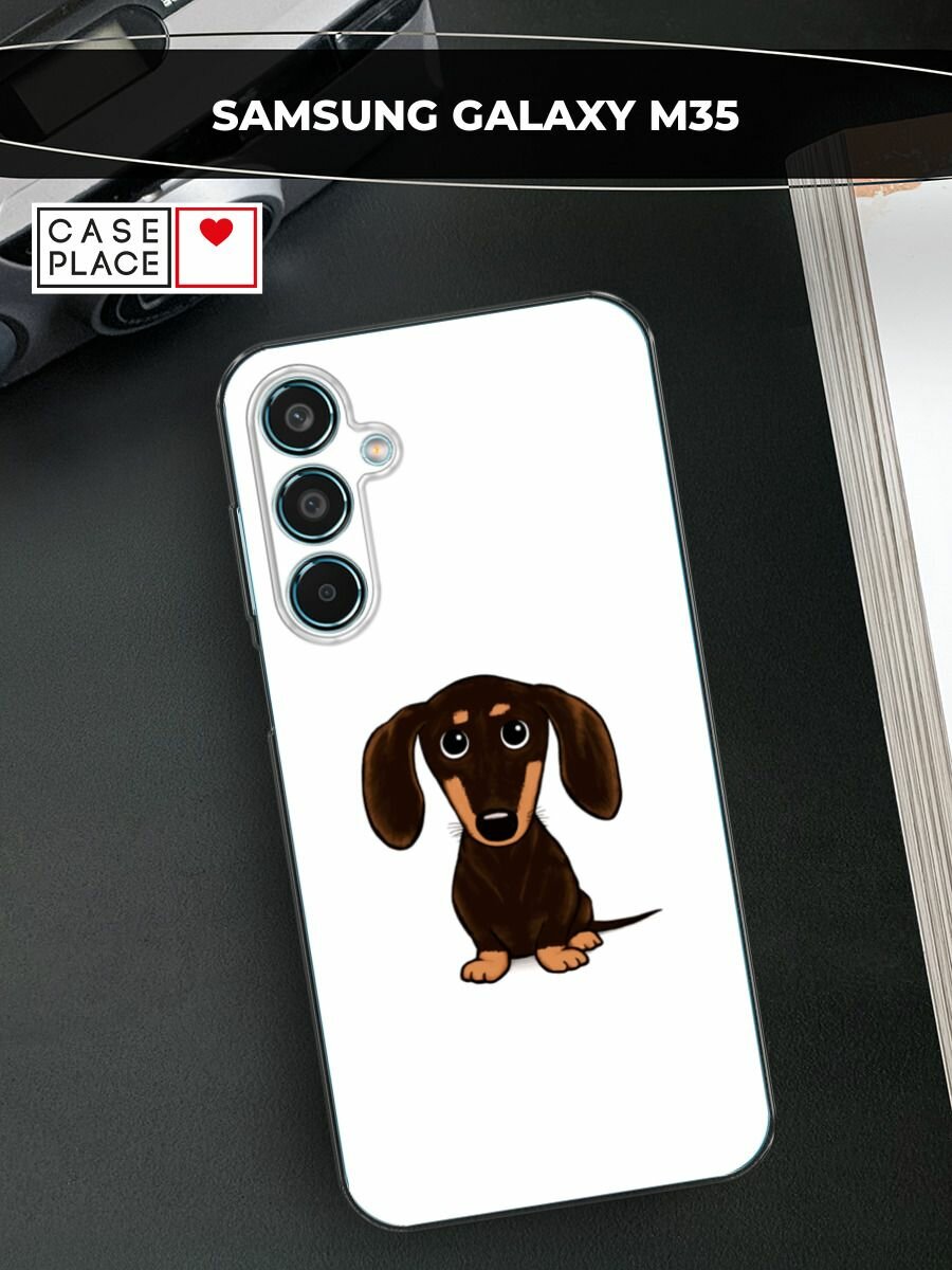 Чехол на Samsung Galaxy M35 / Самсунг Галакси M35 с принтом "Маленькая такса"