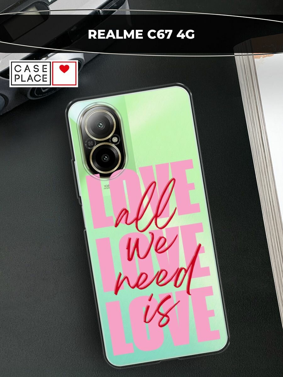 Чехол на Realme C67 4G / Реалми C67 4G с принтом "All we need is love"