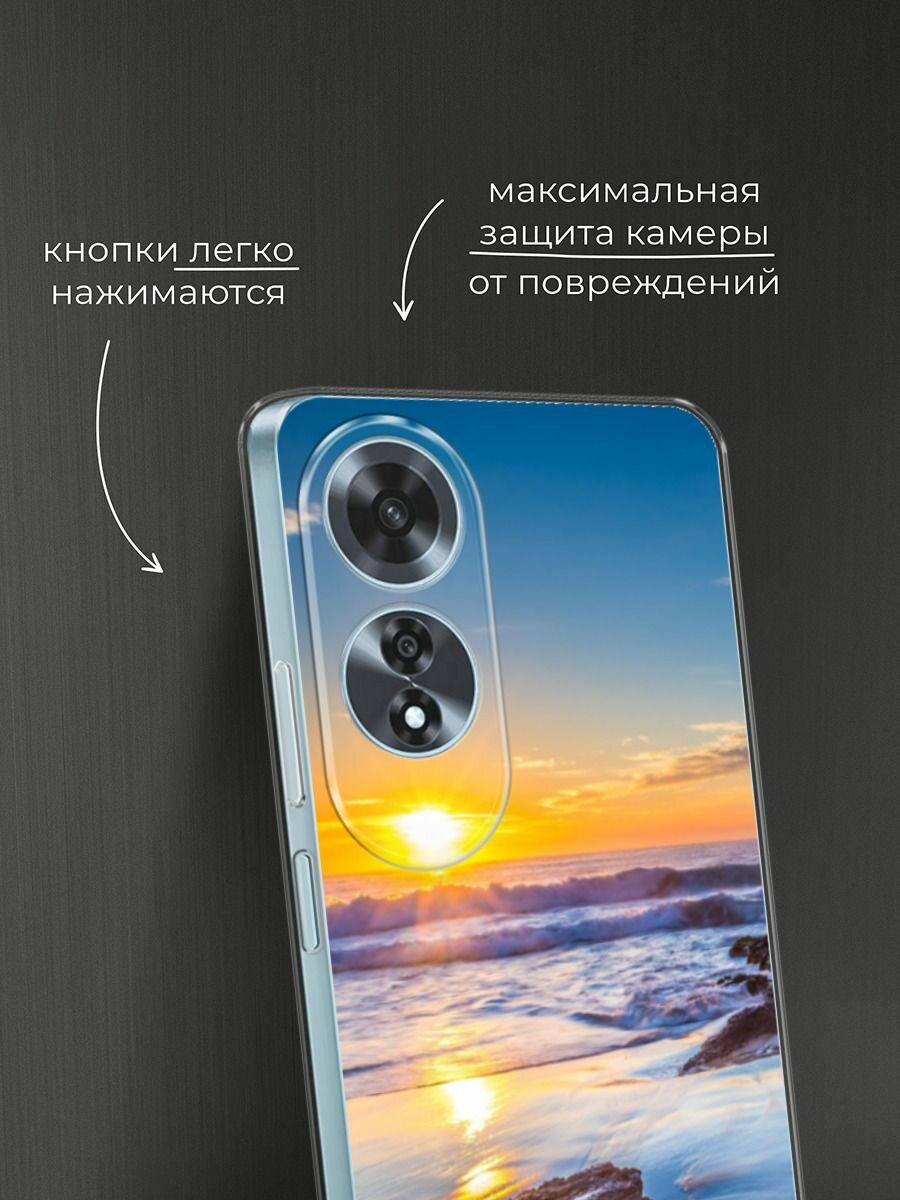 Силиконовый чехол на Oppo A60 / Оппо А60 с принтом "Восход 6" — фото 1