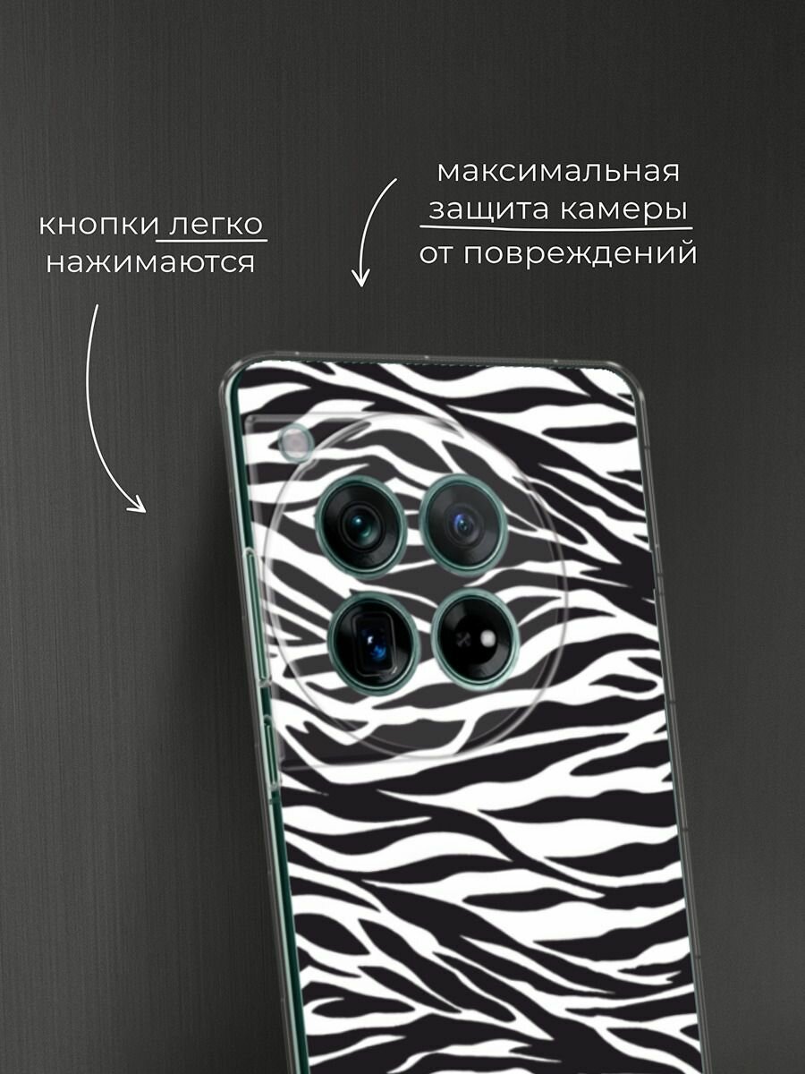 Силиконовый чехол на OnePlus 12 / Ван Плас 12 с принтом "Принт зебра" — фото 1