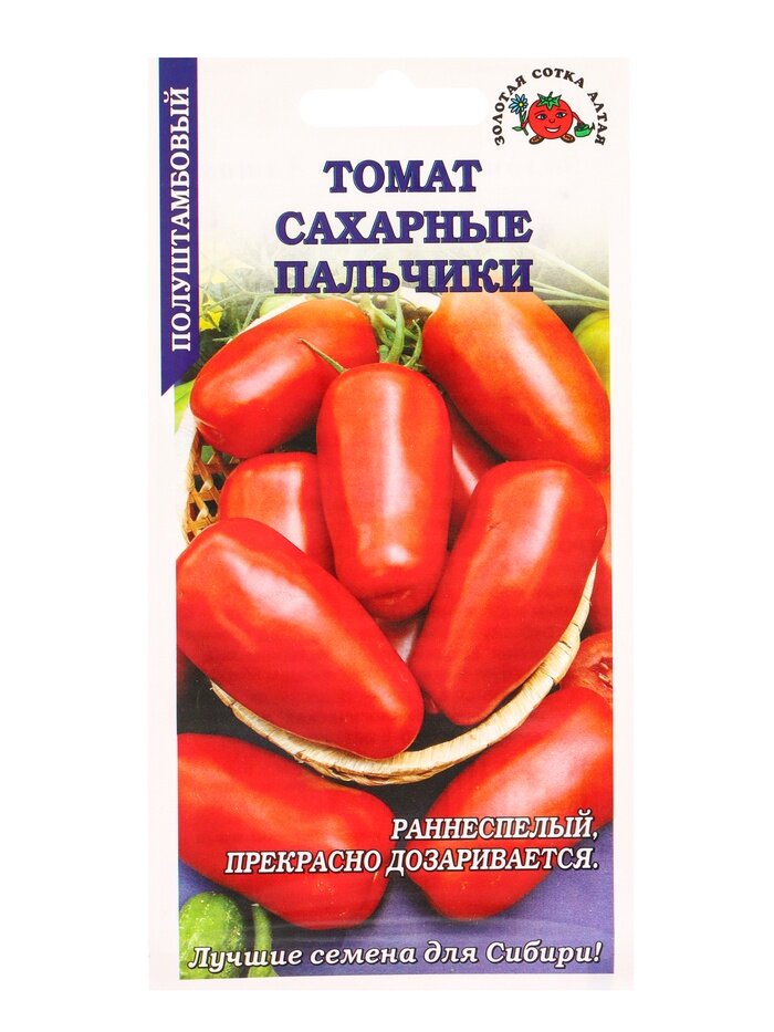 Семена Томат «Сахарные пальчики», 0.1 г, ранний, полуштамбовый, красный, «Золотая Сотка Алтая»
