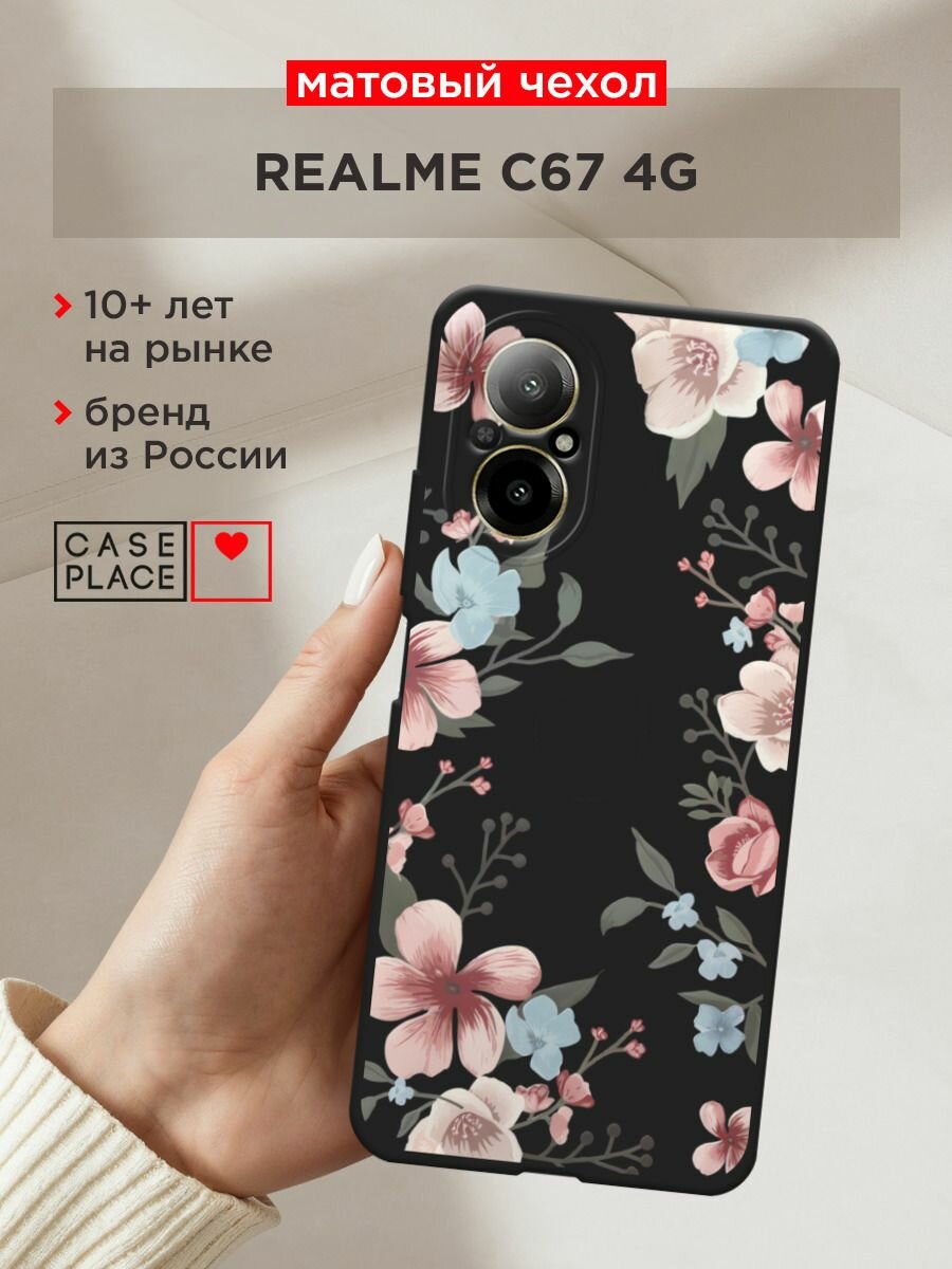 Чехол на Realme C67 4G / Реалми C67 4G с принтом "Нежная рамка из цветов", прозрачный