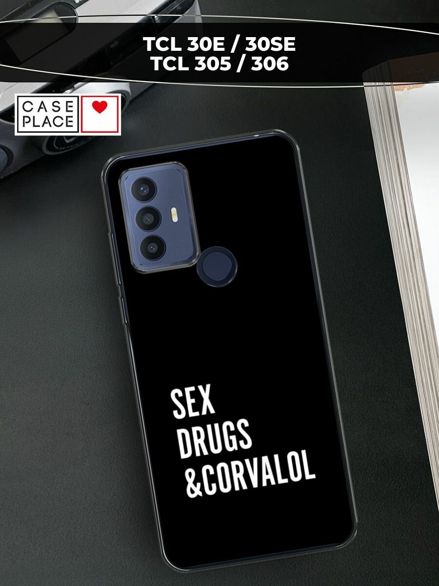 Чехол на TCL 30E/30 SE/305/306 / ТСЛ 30E с принтом "Corvalol"