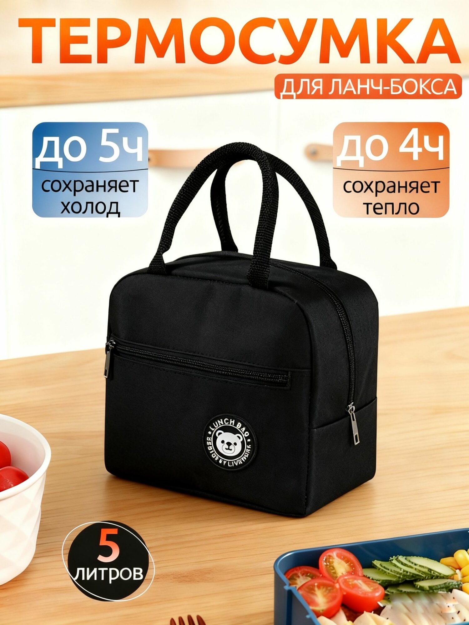 Термосумка для ланч бокса, термобокс для еды, сумка для пикника, ланчей и обедов, синяя, 5 литров, 23х13х21 см