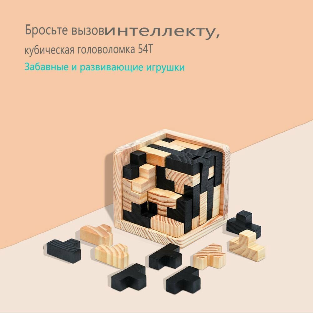 Головоломка — фото 1