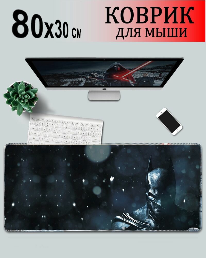 Игровой коврик для мыши 800x300x2 на тканевой основе "Batman"