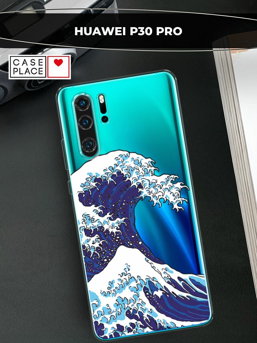 Чехол на Huawei P30 Pro / Хуавей П30 Про с принтом "Волна над Фудзи", прозрачный