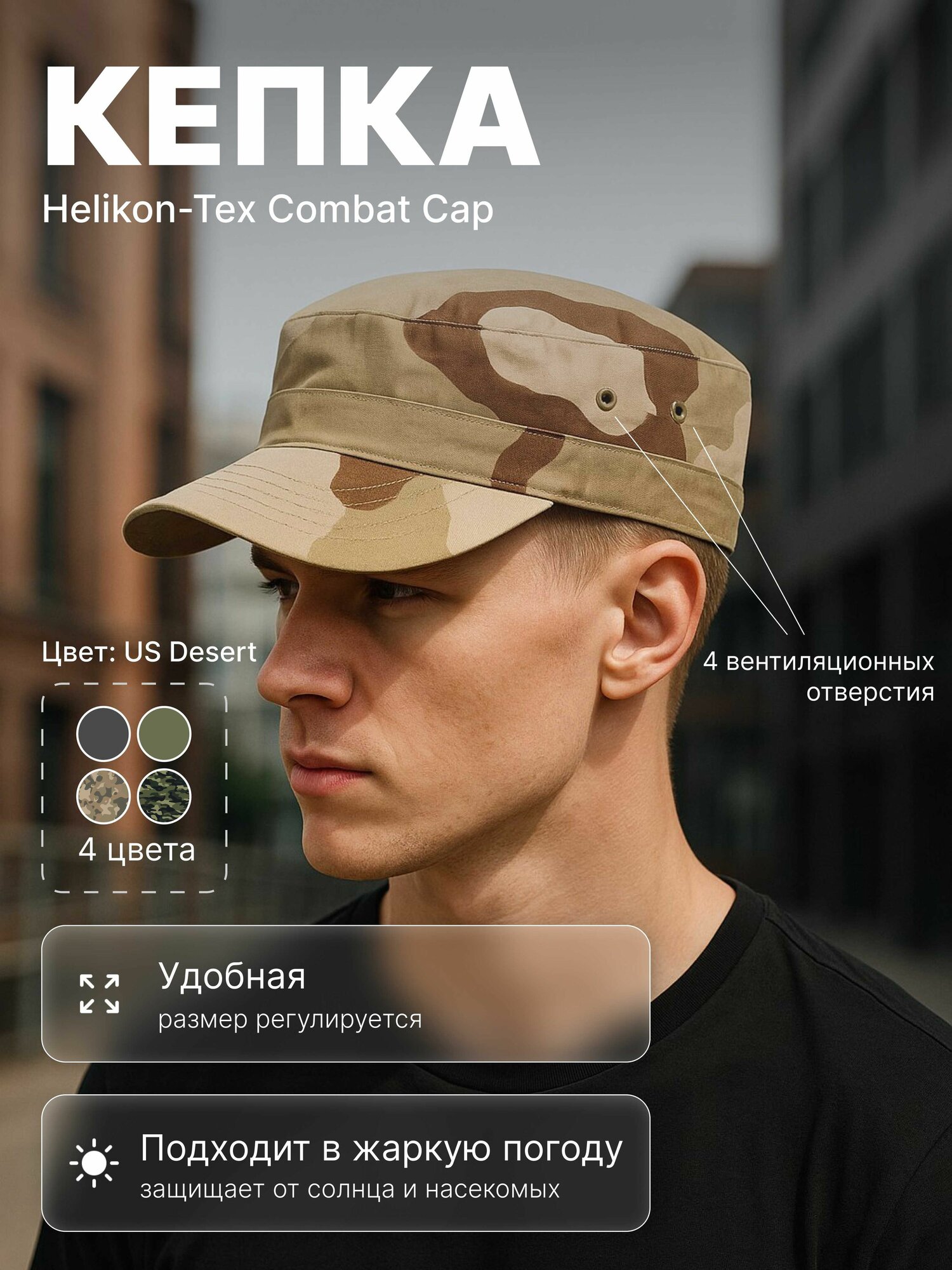 Кепка для велоспорта Базовая коллекция для мужчин