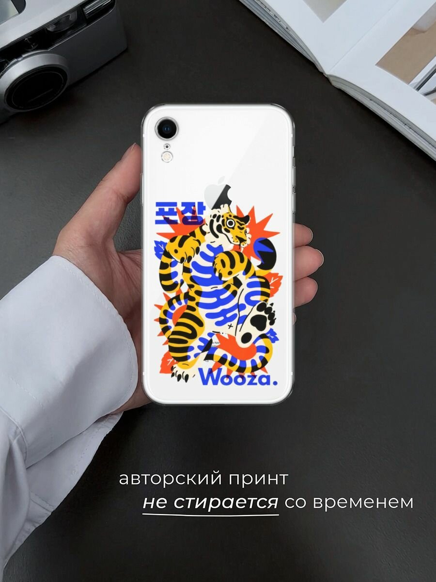 Чехол на Apple iPhone XR / Айфон XR с принтом "Wooza", прозрачный — фото 1