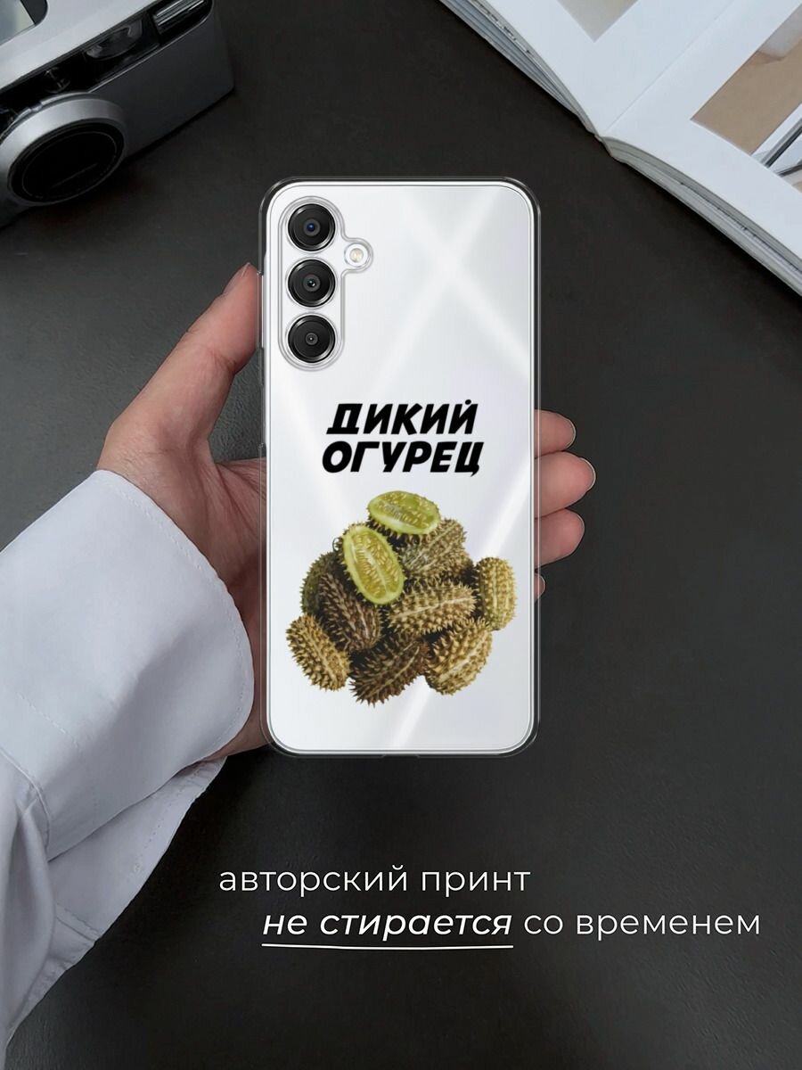 Чехол на Samsung Galaxy A16 / Самсунг А16 с принтом "Дикий огурец", прозрачный — фото 1